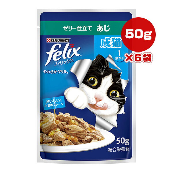 【同梱可】 やわらかくほぐしたあじのうまみをジューシーなゼリーで包み込んだごはん。 ●原材料 肉類(チキン、ビーフ、家禽ミール等)、小麦たんぱく、魚介類(あじ等)、鶏脂(オメガ6脂肪酸源)、ぶどう糖、アミノ酸類(タウリン)、ミネラル類(Ca...