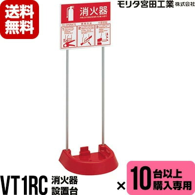 送料無料・同梱可 コンパクト設計と高い安定性で消火器の転倒を防止。 業界初の4か国語対応＋ピクトグラム・ユニバーサルカラー。 ●仕様 粉末消火器10型〜20型・水系消火器3L〜6L用 4ヵ国語表示・ピクトグラム ●サイズ(約) 高さ720×...