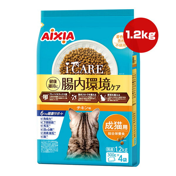 【同梱可】 ・成猫の健康維持に配慮した設計。 ・腸内環境の健康維持に配慮 プレバイオティクス源の水溶性食物繊維、ラクトスクロースとガラクトオリゴ糖の2種類のオリゴ糖を配合。 プレバイオティクス、乳酸菌、ビフィズス菌が腸内の善玉菌を増やし、腸...