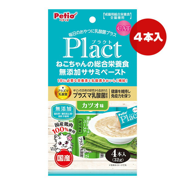 【同梱可】 ・Plactはペットの健康を考えて乳酸菌をプラスしたブランドです。1日に必要な栄養素と乳酸菌をおいしく補給できます。 ・そのままでも、フードのトッピングとしても与えやすいなめらかペーストタイプです。水分補給やトッピングにもオスス...