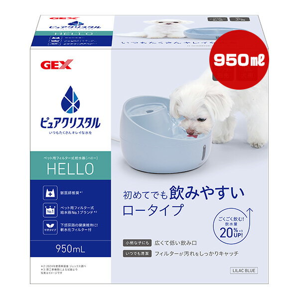 【同梱可】 ・健康維持のためにお水をたくさん飲むことが大切です。キレイな水が流れるピュアクリスタルなら、飲水量がアップします。 ・初めてでも飲みやすく、小柄な子にもピッタリです。 ・水を舌ですくい上げる飲み方に適した深皿形状 ・フィルターの...