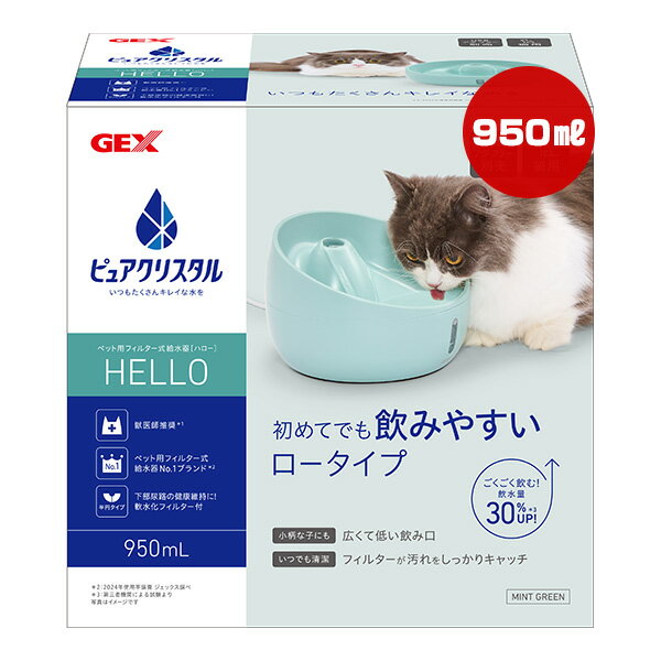 【同梱可】 ・健康維持のためにお水をたくさん飲むことが大切です。キレイな水が流れるピュアクリスタルなら、飲水量がアップします。 ・初めてでも飲みやすく、小柄な子にもピッタリです。 ・猫の水をなめる飲み方に適した山形形状 ・フィルターのふわふ...