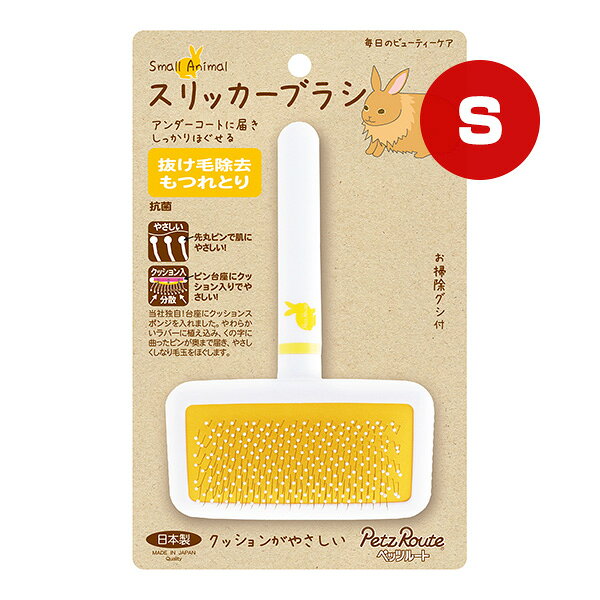 【同梱可】 メーカー独自！台座にクッションスポンジを入れました。 やわらかいラバーに植え込んだピンが、くの字に曲がって奥まで届き、やさしくしなり毛玉をほぐします。 抗菌剤入り。 ●材質 本体：ハイインパクトスチロール ピン：ステンレス ベー...