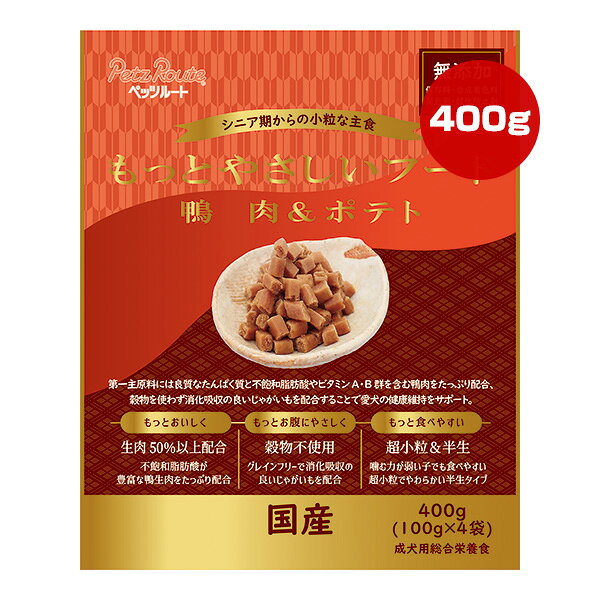 【同梱可】 ・食欲減退や運動量の変化など、シニア期からの栄養バランスに最適な主食を目指した国産スーパープレミアムフードです。 ・不飽和脂肪酸を多く含む鴨生肉をたっぷり50％以上使用することで、高い栄養価と嗜好性を両立し愛犬の健康維持を美味し...
