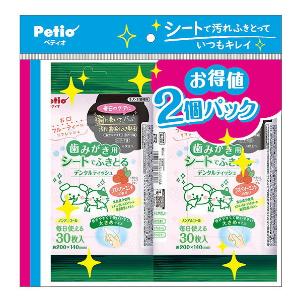 【同梱可】 ・指に巻いてパッと汚れ・歯垢をふき取る歯みがき用シートです。 ・巻きやすくて使いやすい大きめサイズ ・ペットにやさしい「ほのかな香り」「ノンアルコール」「パラベンフリー」「食品成分使用」 ●成分 精製水、フェノキシエタノール、グ...