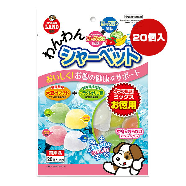 【同梱可】 メロン風味・バナナ風味・イチゴ風味・ヨーグルト風味の選べる4つの味わい！ 健康維持に大豆ペプチド、腸内環境維持にフラクトオリゴ糖配合でおいしくお腹の健康をサポート。 食欲旺盛な成犬、噛む力が弱い幼犬や高齢犬も喜ぶおやつ！ 凍らせ...