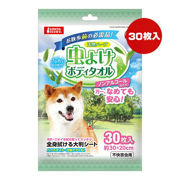 【同梱可】 ・天然ハーブ配合で虫除け効果があるボディタオルだから、お散歩前、お散歩の合間に全身を拭くことでイヤな虫をよせつけません。 ・汚れ、ニオイ、抜け毛を絡めて拭き取る特殊メッシュシートで全身スッキリ ・うるおい成分のビサボロール配合で...