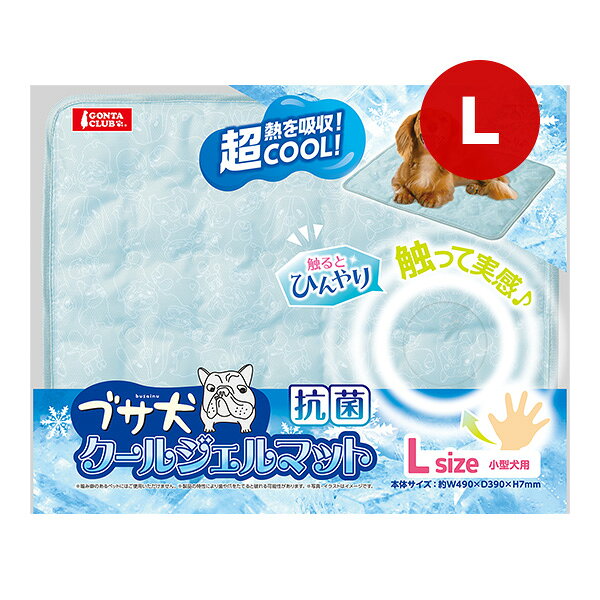 【同梱可】 ・ポリマージェルが吸熱し、ひんやり感を得ることができます。 ・冷蔵庫で冷やせばさらにクール！夏バテ対策におすすめです。 ・表面に抗菌加工を施しています。 ●材質 本体生地：ポリエステル100％(PVCコーティング) ジェル部分：...