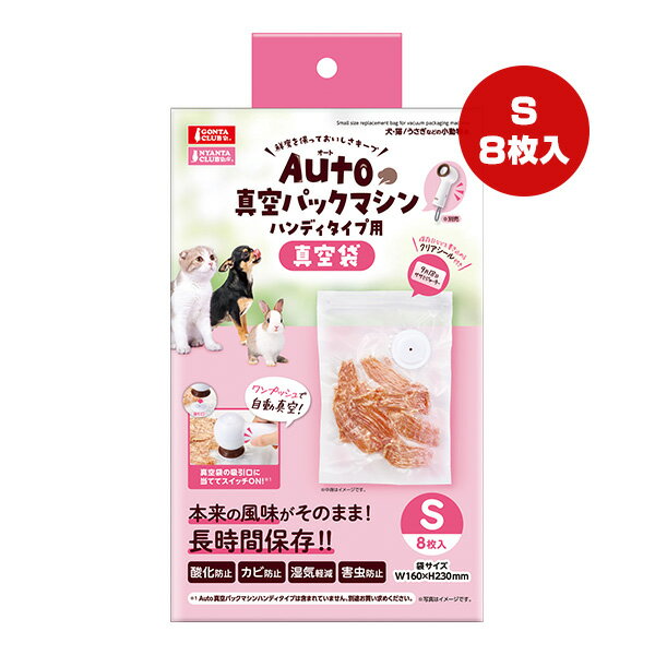 【同梱可】 真空パックマシン用真空袋です。 風味そのまま長時間保存できます。 ●材質 PA、PP ●袋サイズ W160×H230mm ●耐熱温度 80℃ ●耐冷温度 -18℃