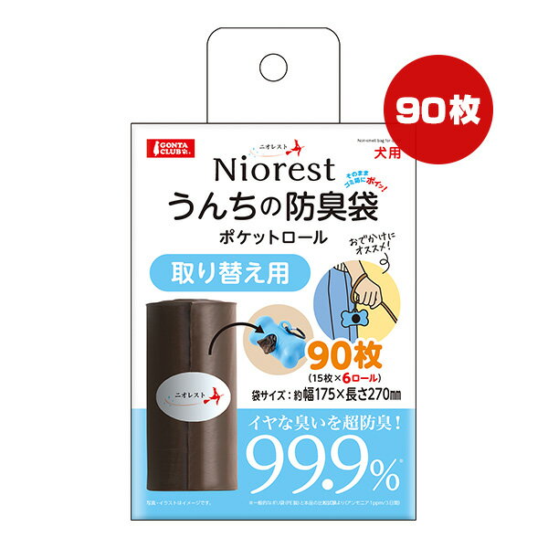 【同梱可】 骨型ケース専用！ 取り替え用防臭袋ポケットロールです。 ●材質 ポリエチレン等 ●サイズ 約幅175×長さ270mm、厚さ0.018mm ●使用方法 1．防臭袋の切り目に沿って端から切り離してください。 2．防臭袋の中に手を入れ...