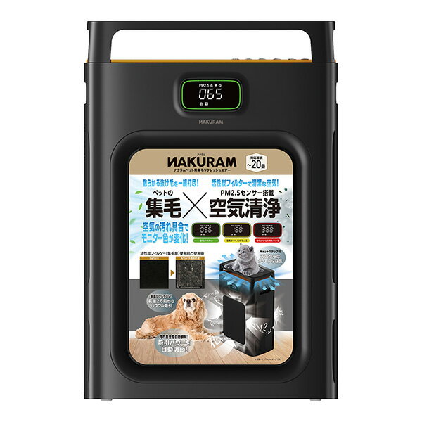 【送料無料・同梱可】 ・散らかった抜け毛を吸引、空気の汚れ具合が自動検知し、吸引パワーを自動調節。 ・猫ちゃんが乗れるキャットステップ付き！ ・専用アプリでスマホから遠隔操作が可能。 ・空気清浄機能は〜20畳まで対応(約35平米)。 ●材質...