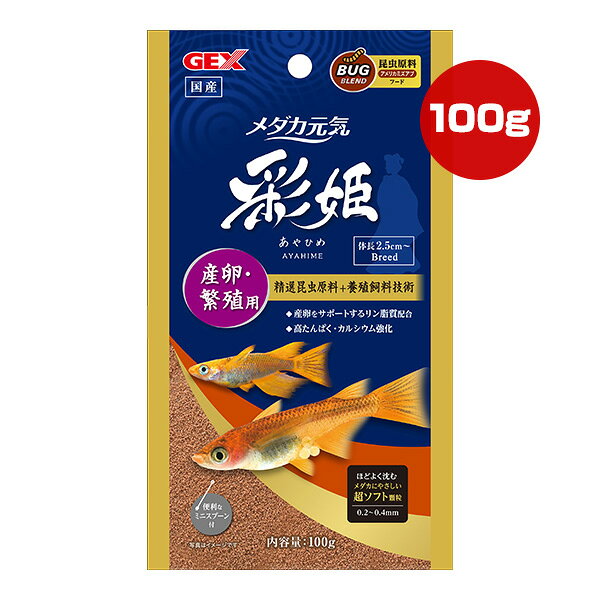 【同梱可】 国内大手海洋養殖飼料メーカーの原料に加え、ジェックス独自の精選された昆虫原料を贅沢に配合した高栄養ハイブリッド型プレミアムフードです。 ●原材料 オキアミミール、魚粉、イカミール、昆虫ミール、魚油、ビール酵母、小麦粉、でん粉、リ...