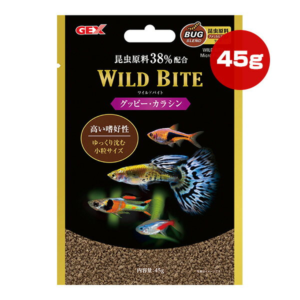 【同梱可】 ・良質なたんぱく源である昆虫原料(アメリカミズアブ幼虫)を38％配合。自然界の魚本来の食性に近づけ、高い嗜好性を実現しました。 ・小型熱帯魚の口に合った顆粒タイプ。ゆっくり沈むので視認性に優れ、混泳水槽でも食べ残しが少なく水を汚...