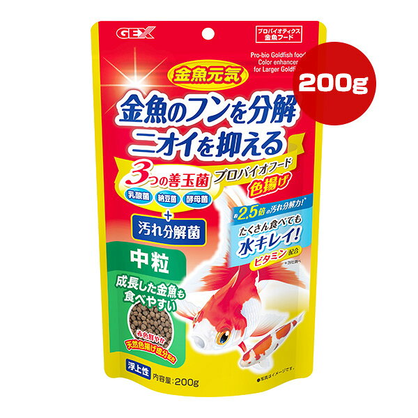 【同梱可】 ・天然色揚げ成分スピルリナとアスタキサンチンを豊富に含むシュリンプミールが色鮮やかな金魚の体色を保ちます。 ・金魚の発育に必要なビタミン・ミネラル・天然素材をバランスよく配合しました。 ・胃を持たない金魚のために、消化吸収に優れ...