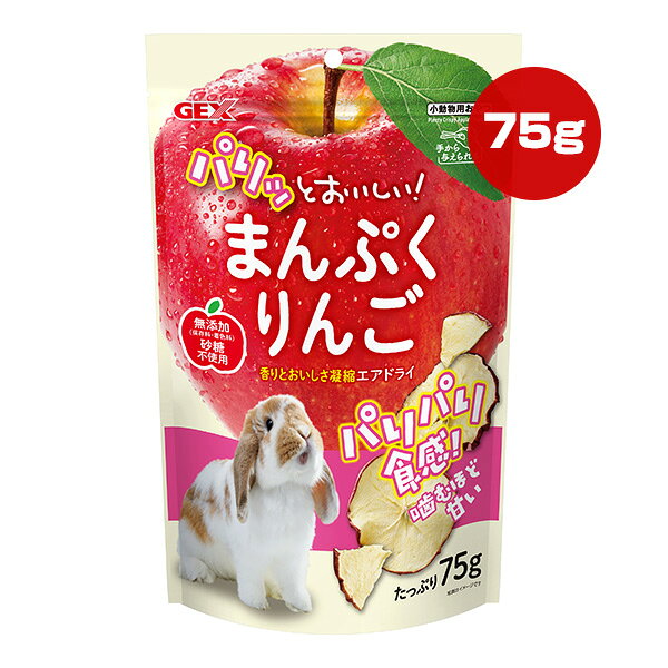 【同梱可】 ・エアドライ製法でりんごの香りとおいしさをぎゅっと凝縮して食べやすく仕上げました。 ・パリパリした食感で噛むほど甘い ・保存料、着色料無添加。砂糖不使用で安心 ●原材料 りんご、食塩、酸化防止剤(クエン酸) ●保証成分 たんぱく...
