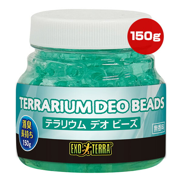 【同梱可】 ・爬虫類飼育専用の置き型消臭剤です。 ・爬虫類のフンから発生する3大悪臭(酪酸、吉草酸、スカトール)を強力に消臭。 ・第三者機関による3大悪臭への消臭効果を調査・検証済。 ・微生物(バチルス属バクテリア)の働きで効果を発揮し、消...