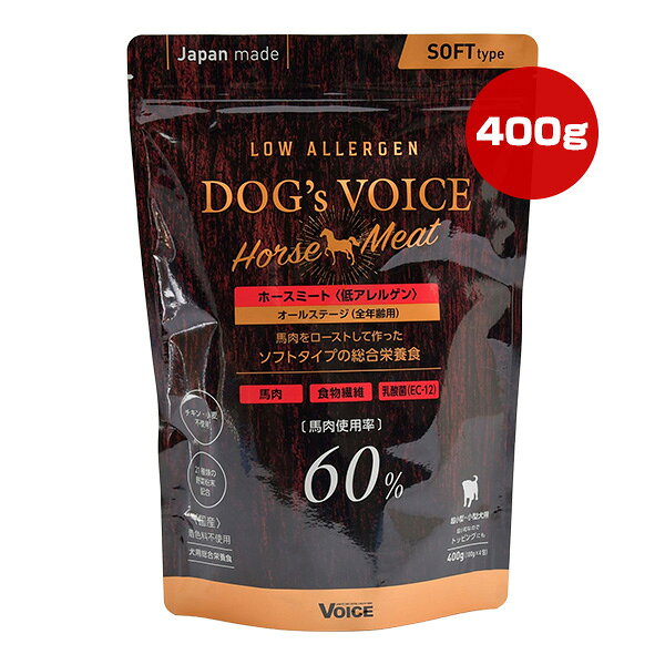 【送料無料・同梱可】 高タンパクの良質な馬肉を60％も使用。 チキン・小麦を不使用とし低アレルゲンタイプに仕上げました。 野菜粉末、各種酵母、乳酸菌、オリゴ糖2種を配合し、おなかの健康維持をサポート。 ●原材料 馬肉、大豆たん白、ポテト、お...