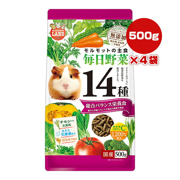 【同梱可】 ・モルモットが体内で合成できない安定型ビタミンCを配合した、チモシー主原料のモルモットフードです。 ・栄養バランスとおいしさを考えて14種の野菜をブレンド、いろとりどりの野菜をギュッとつめこみました。 ・βカロテンや食物繊維、ミ...