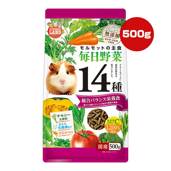 【同梱可】 ・モルモットが体内で合成できない安定型ビタミンCを配合した、チモシー主原料のモルモットフードです。 ・栄養バランスとおいしさを考えて14種の野菜をブレンド、いろとりどりの野菜をギュッとつめこみました。 ・βカロテンや食物繊維、ミ...
