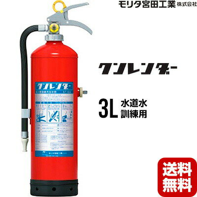 同梱不可 総重量：約5.7Kg（水充てん時） 水容量：約3.0L（充てん量） 放射時間：約35秒 放射距離：約6〜8m 〜作業手順〜 1、容器内に残圧が残っていないことを確認し、本体容器の注入口キャップ（圧入パルプ兼用）をはずす。 2、注入...
