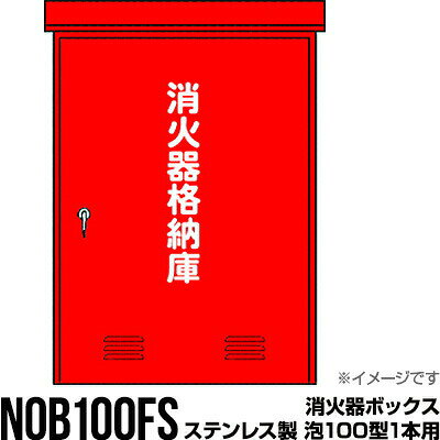 【メーカー直送・代引,キャンセル,返品,交換,同梱不可】 ●仕様 泡100型1本用 ●高さ×幅×奥行(約) 1550×1100×1140mm ●材質 ステンレス ※同梱不可商品です。他の商品と一緒にご注文の場合、複数口での発送となります。 ...
