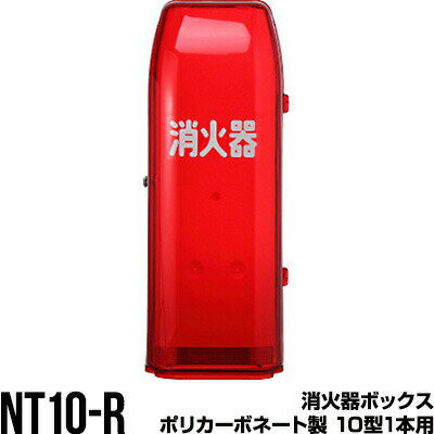 【キャンセル,返品,交換,同梱不可】 ●仕様 10型1本用 ●高さ×幅×奥行(約) 610×235×163mm ●材質 ポリカーボネート ※同梱不可商品です。他の商品と一緒にご注文の場合、複数口での発送となります。 ※キャンセル・返品・交換...