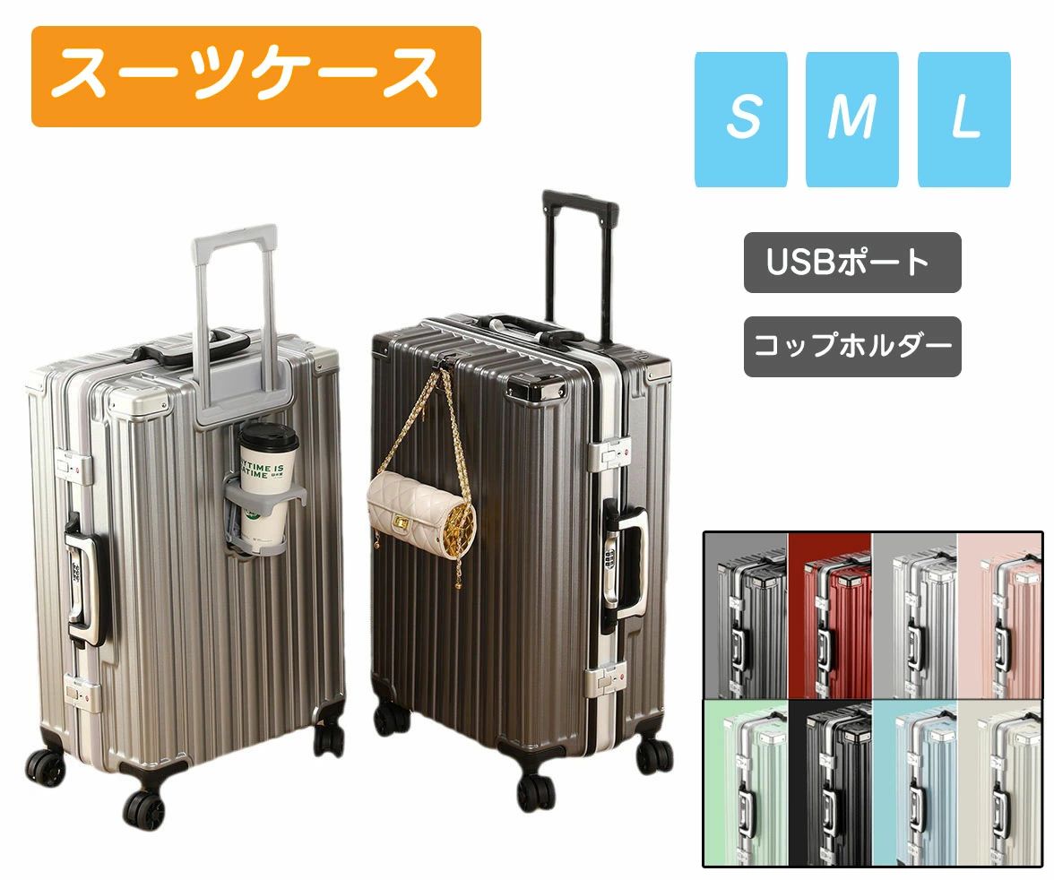 商品コード ltg-x4 商品名 スーツケース 商品詳細 魅せるデザインと高品質、高機能を融合させたスーツケース 表面素材は高耐衝撃性を持つPCを使用。高弾性で、変形しにくい。ABS素材を採用した市販品より頑丈で耐久性に優れ、ABS+PCス...