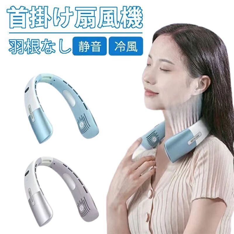 商品名 首掛け扇風機 商品特徴 商品情報 ●商品名：首掛け扇風機 ●品番 : DS009　 ●製品カラー：ブルー、パープル ●本体重量：約284g ■【360度広域送風】自然に近い爽やかな風を5段階の風力で送風。 ■【長時間ワイヤレス】最大...