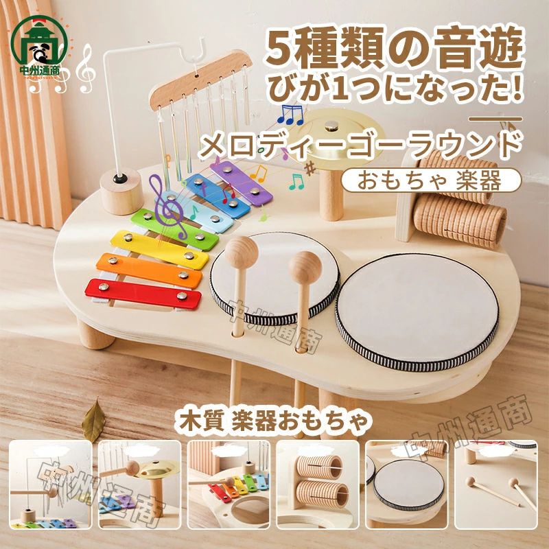 ♪赤ちゃんが持ちやすい形♪ 木製パーツは1歳の男の子や女の子の小さな手のひらにもフィットしやすい円すい型です。 本体の穴の大きさで楽器を片付ける場所が決まっているから、初めてのお片付けも簡単にできるおもちゃです。 ♪なぜ指先知育が必要なの♪...