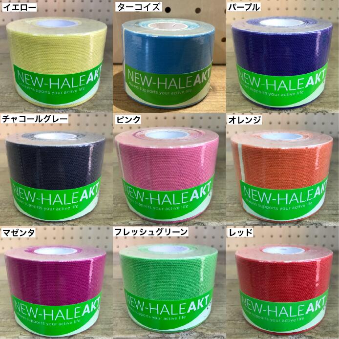 ニューハレテープを貼って、パフォーマンスを引き出す！ テーピングを貼ると言うと一見ネガティブなイメージを持つひとがいるが、ニューハレテーピングは貼ることで、パフォーマンスを引き出してくれる、ポジティブなテーピングです。 貼るのが簡単! ニュ...