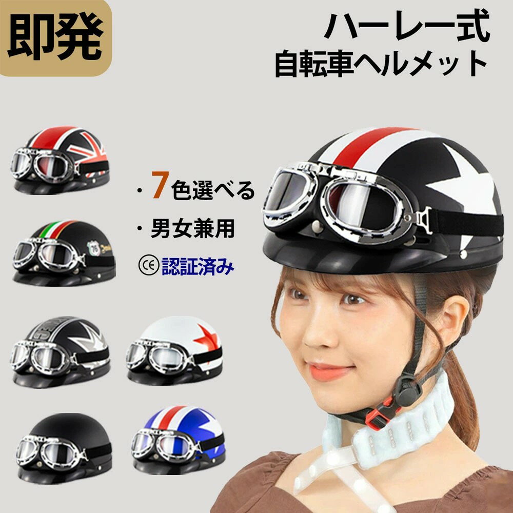 商品紹介 名称 サイクル ヘルメット 自転車 大人 おしゃれ ロードバイク 安全認定 自転車用ヘルメット 子ども い ヘルメット マウンテンバイク レディース メンズ カラー ダークグレーイタリアユニオンジャックメープルリーフロシアフランス...