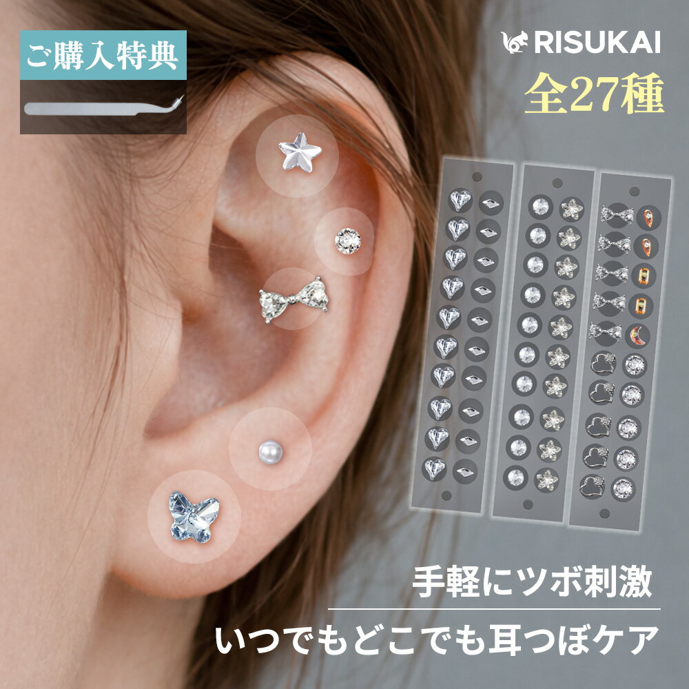 商品紹介 名称 リスカイ新発売 耳つぼシール チタン透明シール 金粒 銀粒 耳つぼジュエリー 内容量 耳つぼジュエリー：20粒 素材 ・チタン：チタン ・シール材質：PE（ポリエチレン） 商品特徴 【さりげなく映える、耳元ジュエリー感覚】 ...