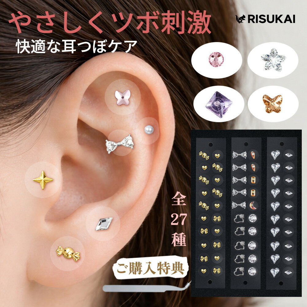 商品紹介 名称 リスカイ新発売 耳つぼシール チタン透明シール 金粒 銀粒 耳つぼジュエリー 内容量 耳つぼジュエリー：20粒 素材 ・チタン：チタン ・シール材質：PE（ポリエチレン） 商品特徴 【さりげなく映える、耳元ジュエリー感覚】 ...