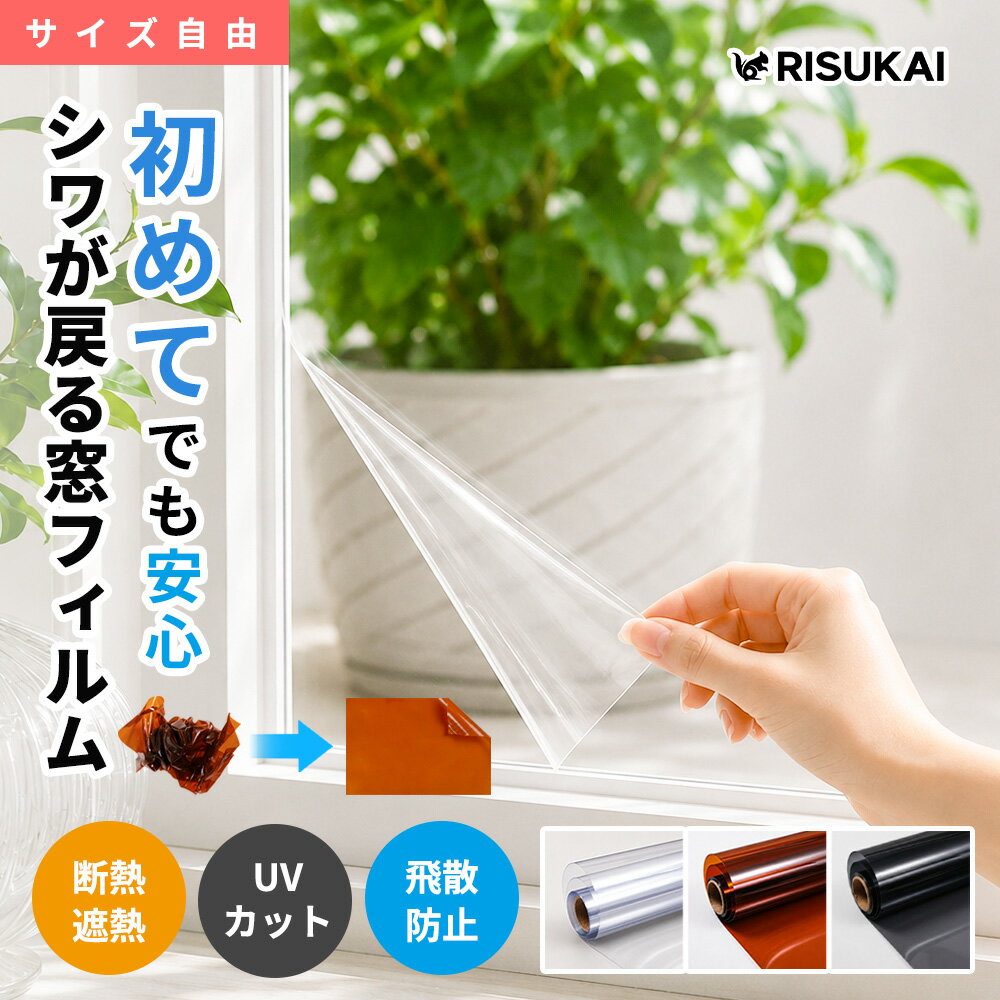商品説明 商品名 窓用断熱フィルム 遮熱フィルム UVカット 高透明 水貼り 繰り返し使用可能 素材 PVC / 多層断熱フィルム 選べるカラー クリア / ブラウン / ブラック 対応場所 リビング / 寝室 / キッチン / オフィス ...