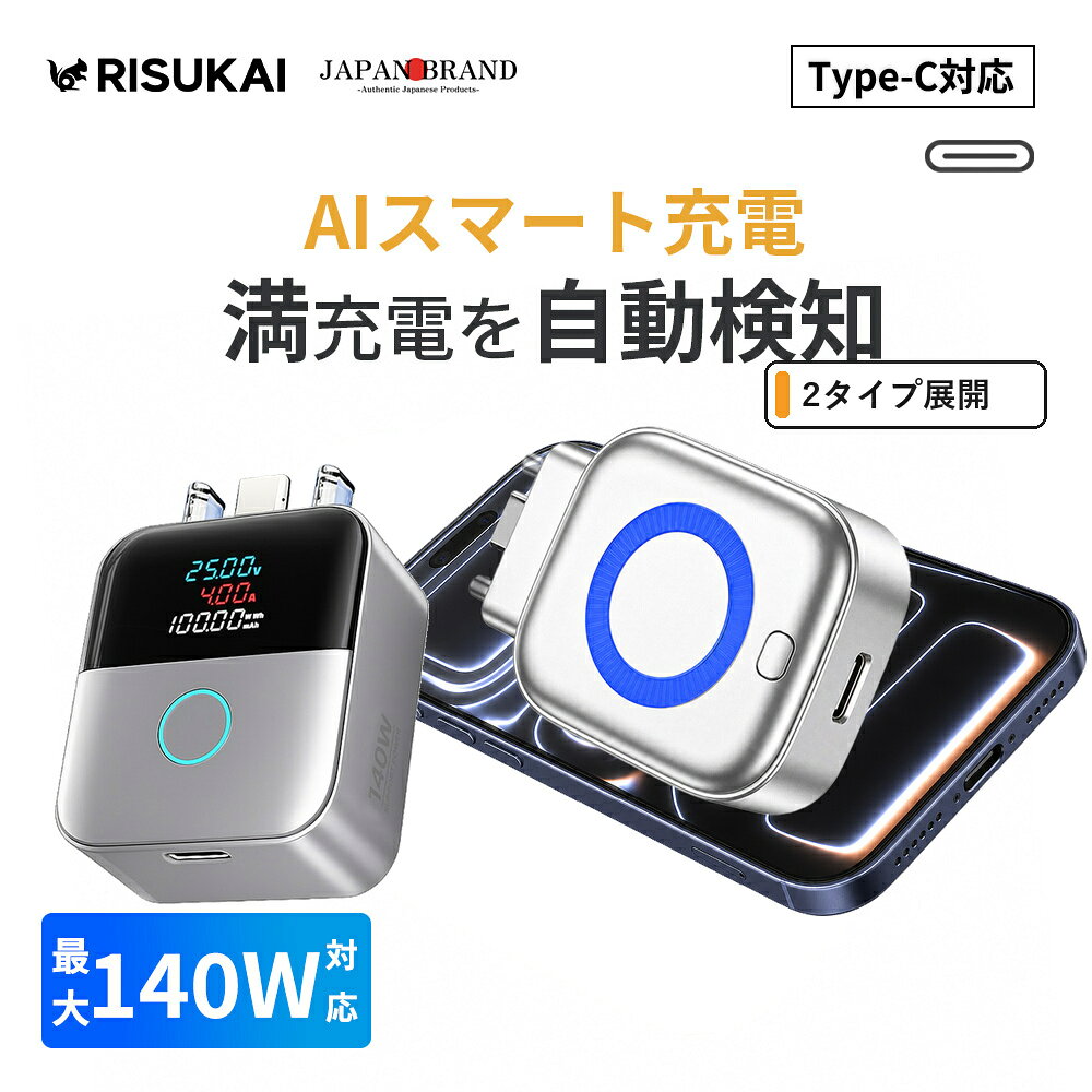 商品紹介 名称 満充電AIスマート自動分離アダプター 満充電自動分離アダプター カラー シルバーホワイト ブラック 接続端子 Type-C (入力出力) 対応電力 最大 140W PD急速充電対応 対応機器 iPhone、Android、ス...