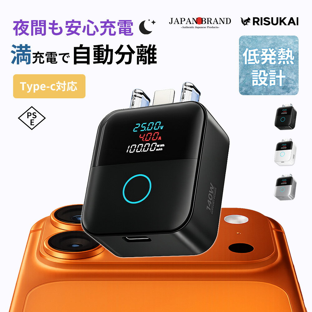 商品紹介 名称 満充電自動分離アダプター カラー ホワイト シルバー ブラック 接続端子 Type-C (入力出力) 対応電力 最大140W PD急速充電対応 対応機器 iPhone、Androidスマートフォン、タブレット、ノートパソコン...