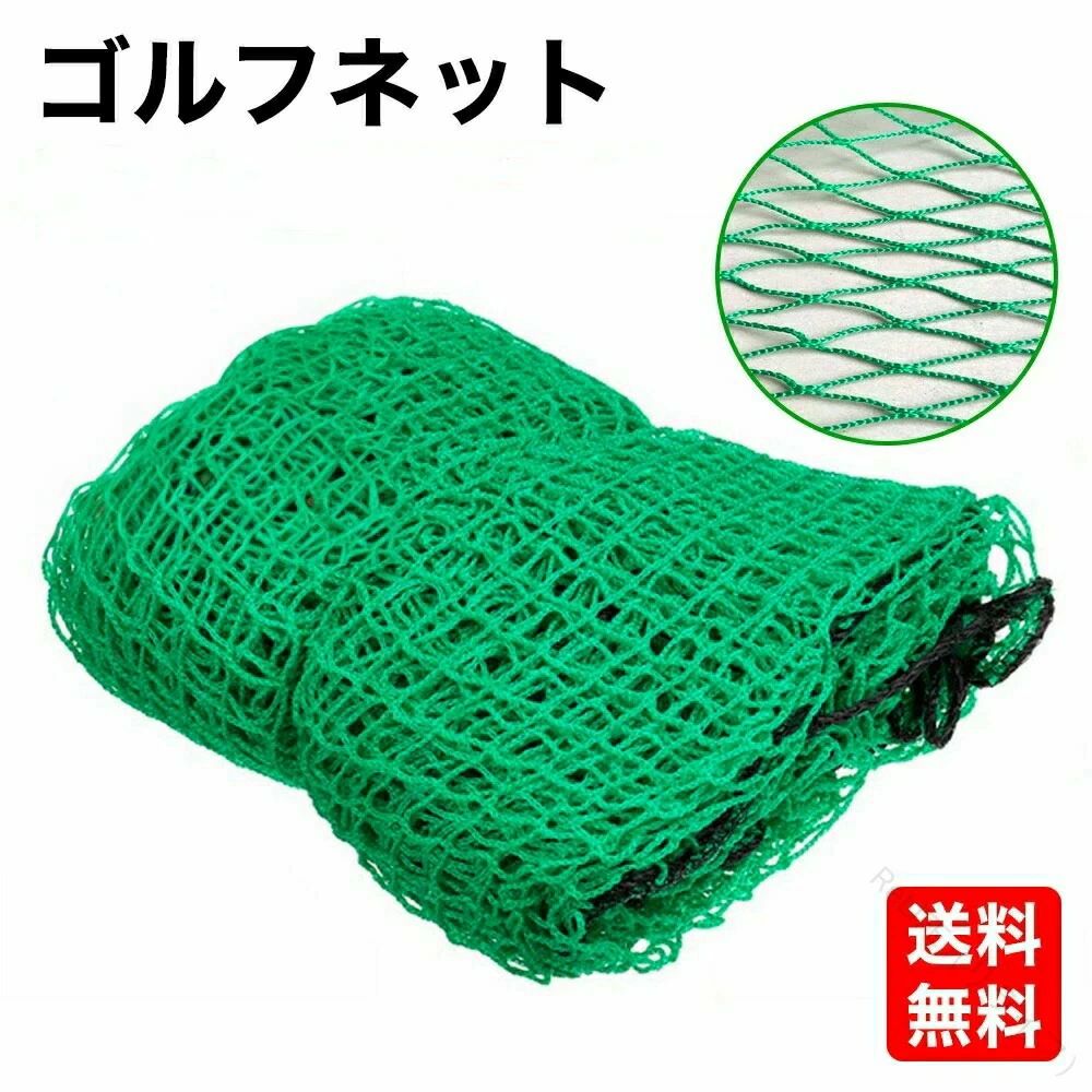 【多用途】：このゴルフ練習ネットは、屋内でも屋外でも使用できます。自宅、庭、専用の練習場など、どこでも安定した練習環境を提供します。【ポータブル折りたたみ機能】：このゴルフ練習ネットは、ポータブル折りたたみ機能を備えており、使用後は簡単に保...