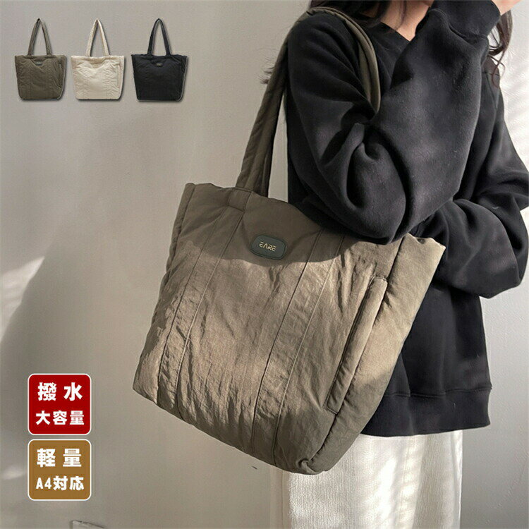 トートバッグ 大きめ 軽量 ナイロン おしゃれトートバッグ レディース a4 通勤 ビジネスバッグ 大容量 肩掛けバッグ 大きめ 軽量 ナイロンバッグ 軽い バッグ カバン 女性 旅行 おしゃれ 40代 50代 60代商品情報商品名 トート...