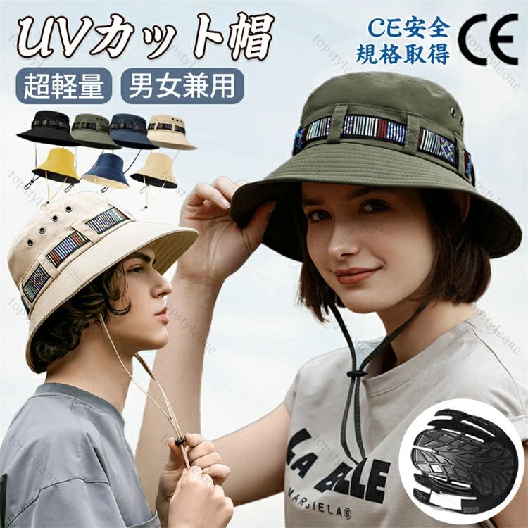 ■商品名：帽子型ヘルメット ■セット内容（2点）：帽子＋インナーシェル ■頭周り：56-60cm ■つば：約7.5cm ■外層素材：ポリエステル ■生産国：中国■商品名：帽子型ヘルメット ■セット内容（2点）：帽子＋インナーシェル ■頭周り...