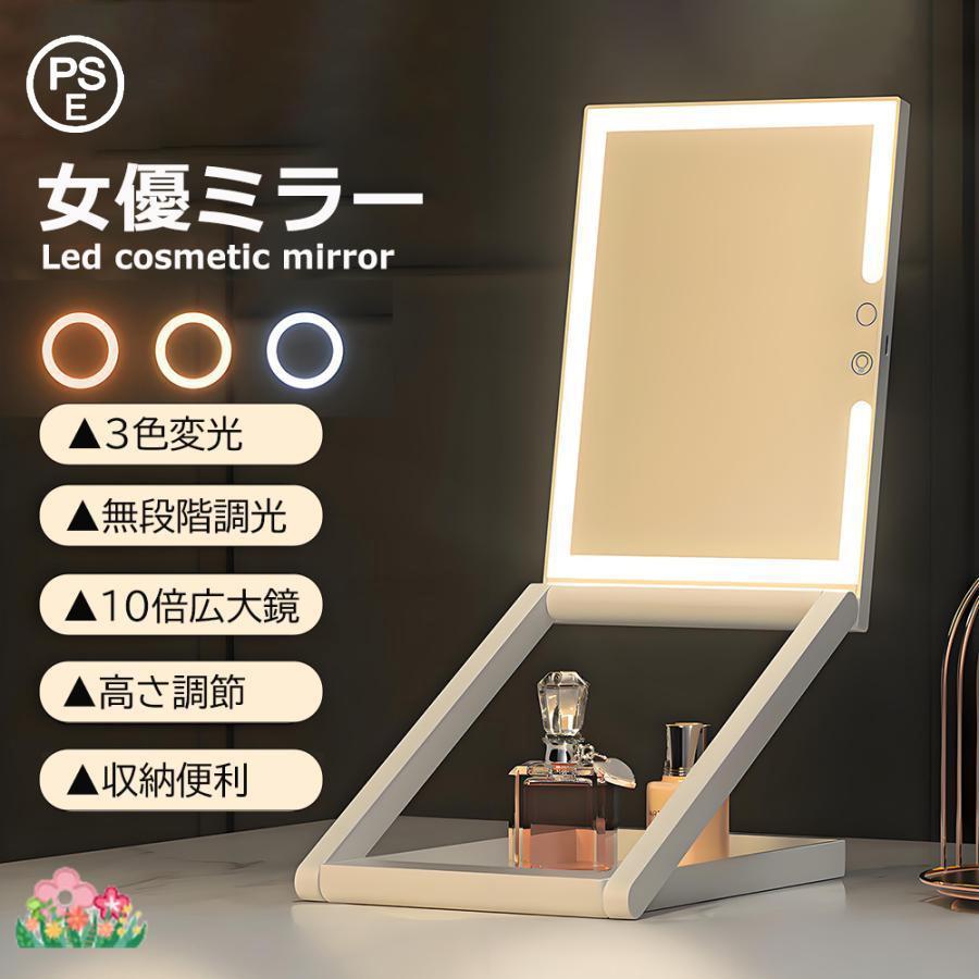 品名：ledライト付き女優ミラーカラー：ホワイト機能：無段階調光　三色補光（昼光色昼白色電球色）広大鏡：10倍広大鏡面サイズ：15*22.2cmバッテリー容量：1200mAH充電式：Type-C充電重さ：約1.2kg【3つ調光機能/無段階調...