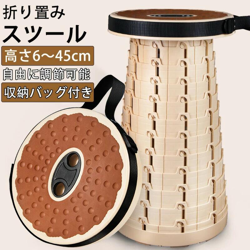 サイズ直径25cm×高さ6〜45cm商品説明 ◆◆◆ 超進化折りたたみ stoolが遂に登場！ ◆◆◆━━━━━━ 🎯 《こだわり5大機能》 ━━━━━━ ◎【革命的な縦型折りたたみ】◎ コンパクト収納で玄関スキマにもスッキ...