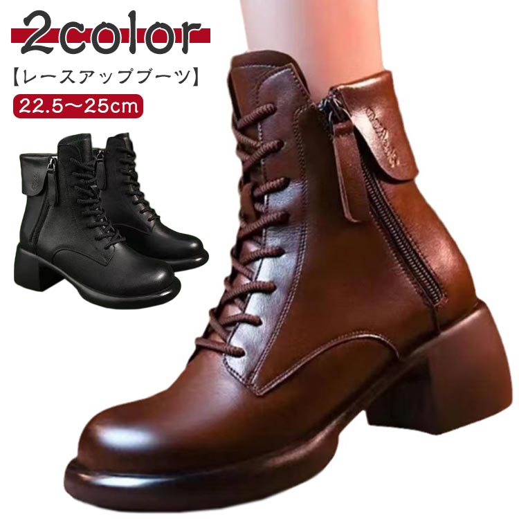 【レースアップブーツ】【22.5〜25cm】【2color】歩きやすくて疲れない太ヒールのミドルブーツはファスナー付きで履きやすい。約5cmのミドルヒール、柔らかいインソールと屈曲性の高いラバーソールで、たくさん歩いても足が痛くならない＆疲...