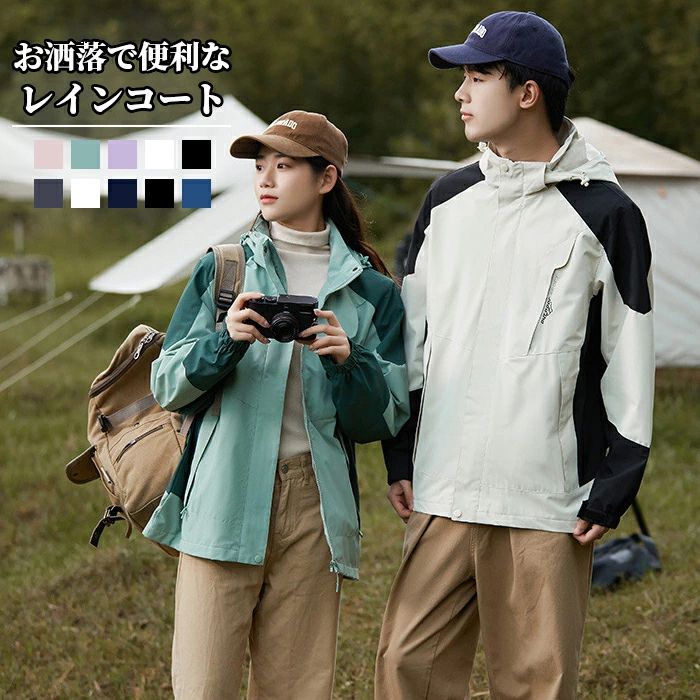 商品詳細 商品名 マウンテンパーカー　25rain07 カラー ピンク、グリーン、パープル、ホワイト、ブラック、ダークグレー、ダークブルー、ブルー サイズ(cm) 写真参考 素材 ポリエステル100% キーワード M~5XL マウンテンパー...