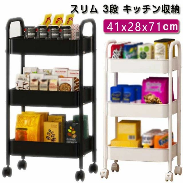 頑丈なスチール製で変形しにくく、しっかり支えるので安心キッチンのすき間スペースなども有効的に活用できます移動もスムーズなキャスター付き サイズ F サイズについての説明 F：41×28×71cm 素材 PP、スチール 色 ホワイト ブラック...