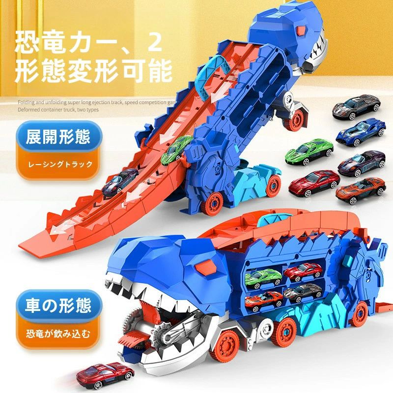 子供用 ティラノサウルス 恐竜 食べる トラック 車 おもちゃセット 変形 弾射 合金 ミニカー 男の子 ギフト 親子おもちゃ子供用 ティラノサウルス 恐竜 食べる トラック 車 おもちゃセット 変形 弾射 合金 ミニカー 男の子 ギフト ...