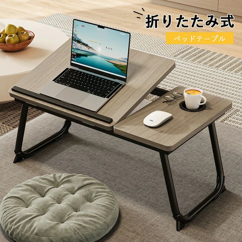 【商品詳細】サイズ：幅55×奥行32×高25cm　重量：2.5kg【多用途折りたたみテーブル】ノートパソコン作業、読書、軽食、勉強などに最適なマルチテーブル。ベッドやソファ、床での使用に便利です。【角度調整＆ストッパー付き】天板の角度はお好...
