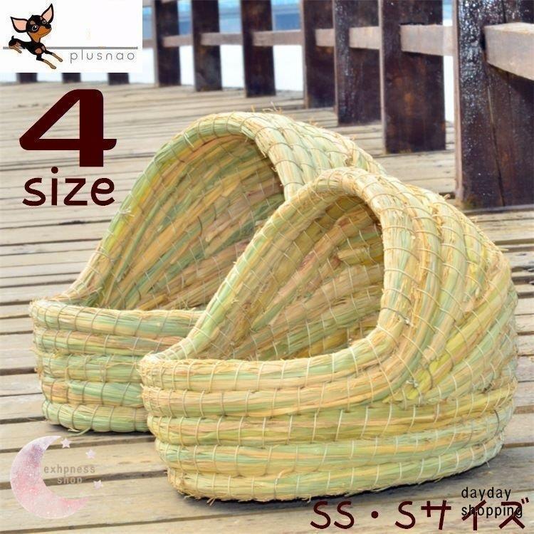 ハムスターやウサギなどの小動物用ハウスです。藁なのでカジカジしても大丈夫です。サイズについて画像をご参照ください素材について藁紐部分　ナイロンハムスターやウサギなどの小動物用ハウスです。藁なのでカジカジしても大丈夫です。サイズについて画像を...