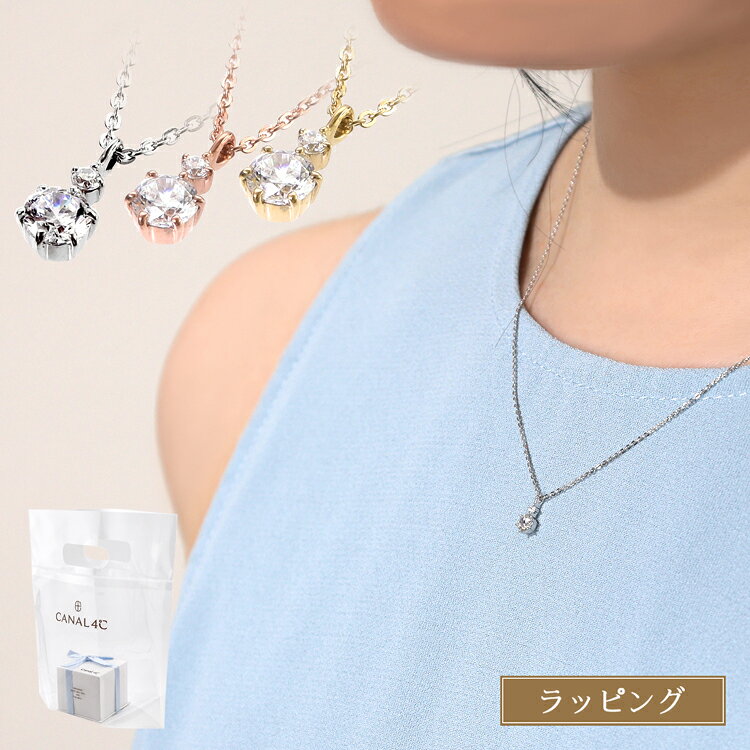 関連ワード カナル 4℃ ヨンドシー ネックレス アクセサリー キュービックジルコニア ジュエリー シルバー ピンク ゴールド 4C canal 4℃ レディース ブランド 正規品 新品 ギフト プレゼント ロング シンプル 小ぶり クリス...