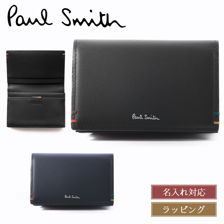 関連ワード Paul Smith ポールスミス 名刺入れ カードケース ハイライトステッチSS24 レザー 牛革 メンズ ブランド 正規品 新品 813006 P853 ギフト プレゼント 男性 女性 彼氏 彼女 誕生日 おしゃれ かわいい...