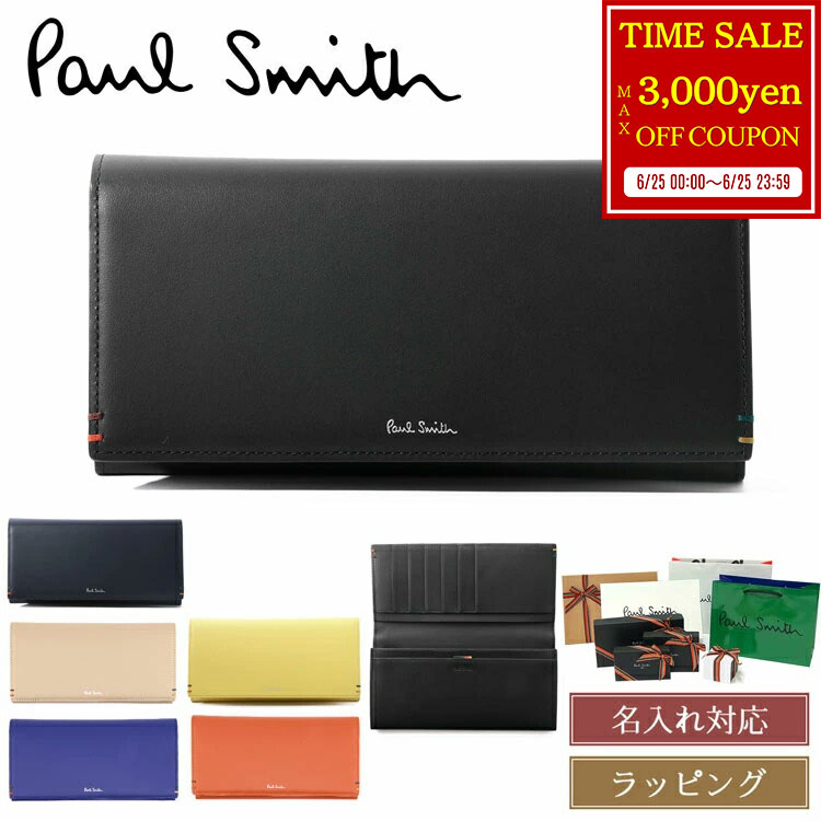 関連ワード Paul Smith ポールスミス 財布 長財布 かぶせ ハイライトステッチSS24 小銭入れ レザー 牛革 メンズ ブランド 正規品 新品 553410 P855 ギフト プレゼント 男性 女性 彼氏 彼女 誕生日 おしゃれ ...